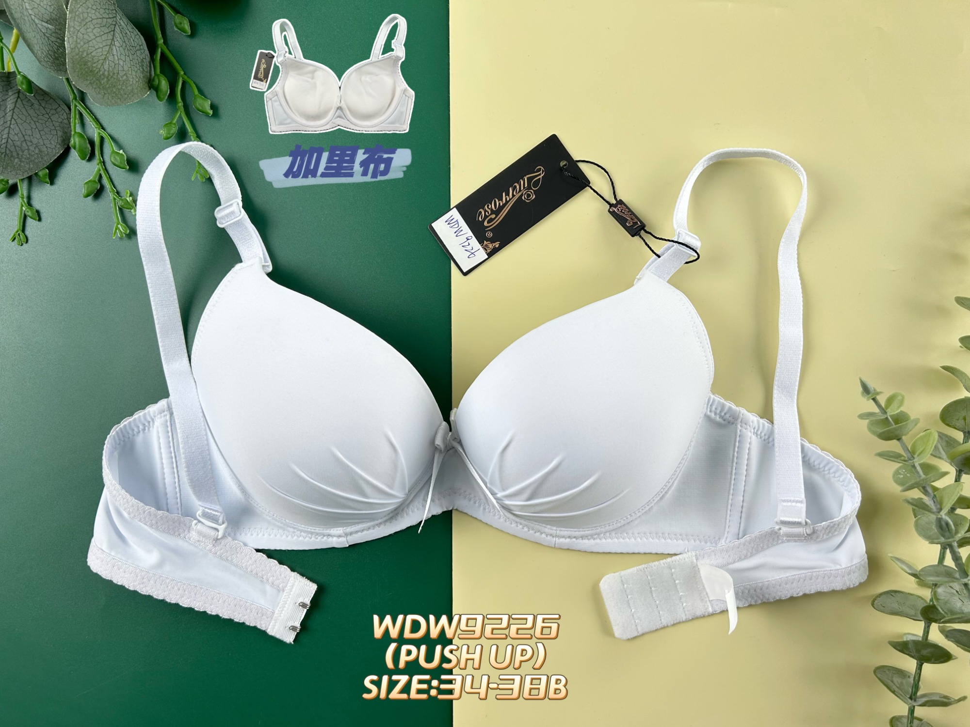 WDW9226文胸