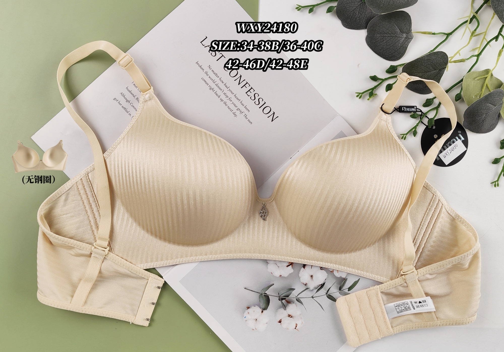 WXY24180文胸