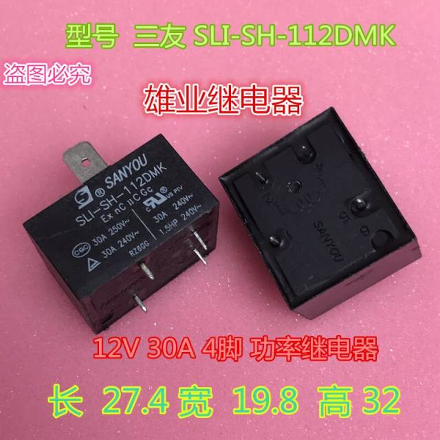 SLI-SH-112DMK 12V Air Conditioning Electric Water Heater Relay MPQ4-S ...
