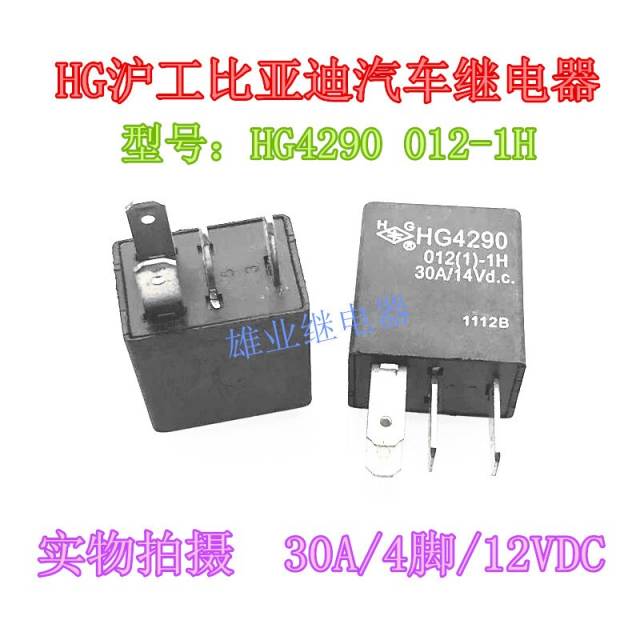 for Lugong HG4290 012(1)-1H Relay 4 feet 12V 30A for Chery BYD ...