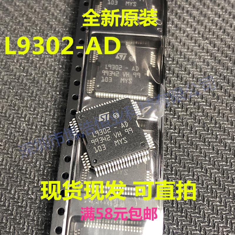 L9302-AD L9302AD LQFP64 Nissan Teana Auto ECU Chips ESP Repair Ignition Fuel ICs