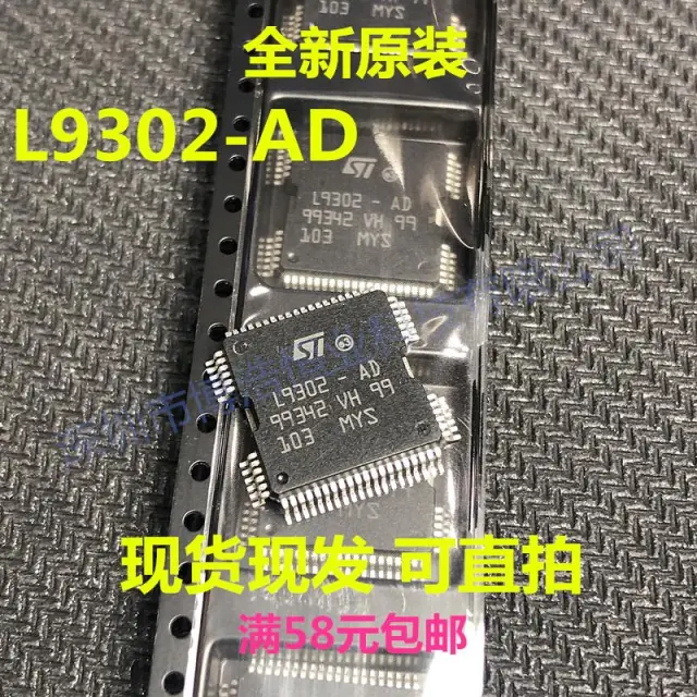 1PCS L9302-AD L9302AD L9302 LQFP64 9302 Automotive Nissan Teana Engine ...