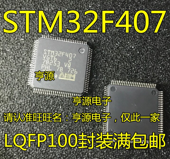 STM32F407VGT6 LQFP100 STM32F407 New and original,Relays