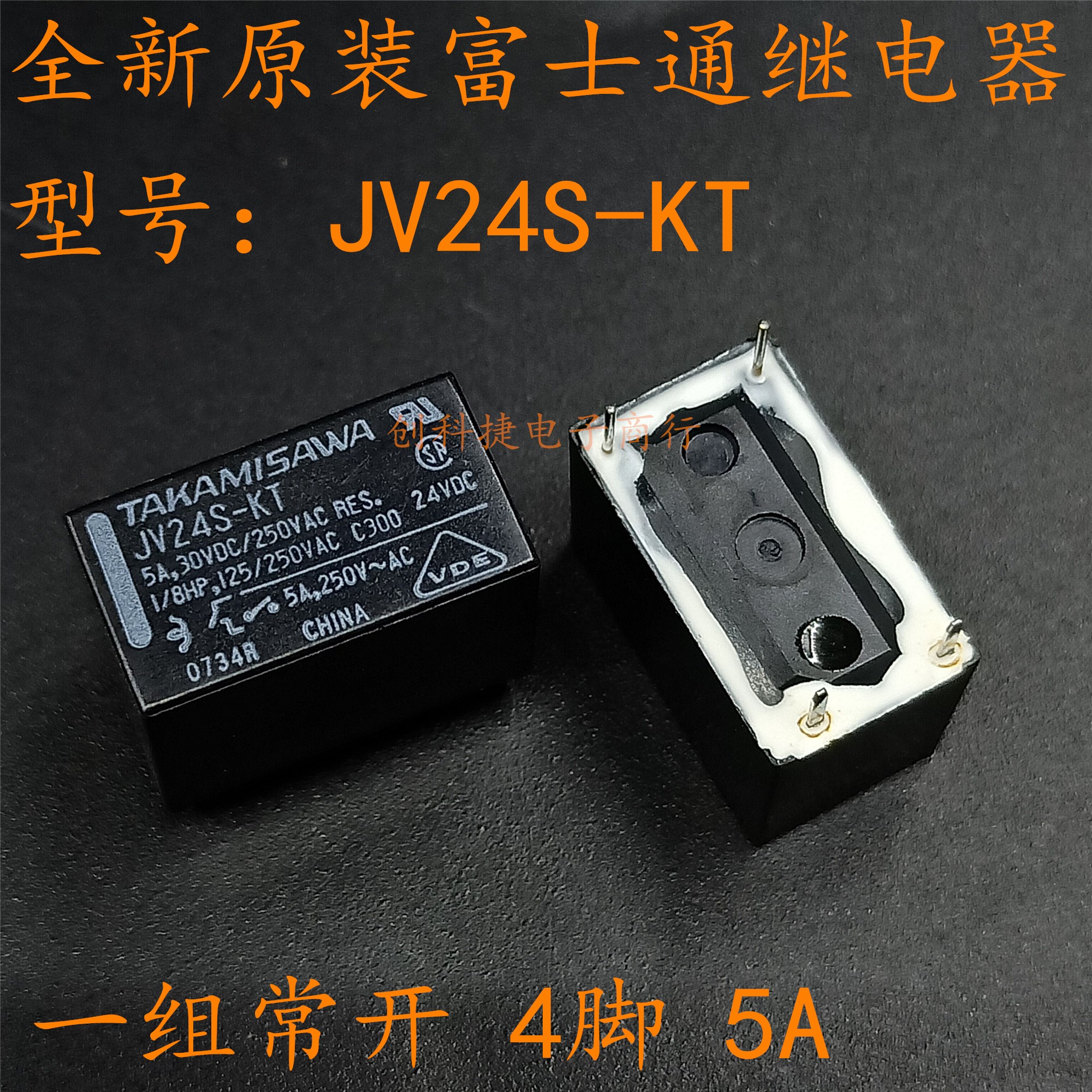 Free Shipping JV24S-KT JV-24S-KT 24VDC DIP-4 5A 30VDC 250VAC New ...