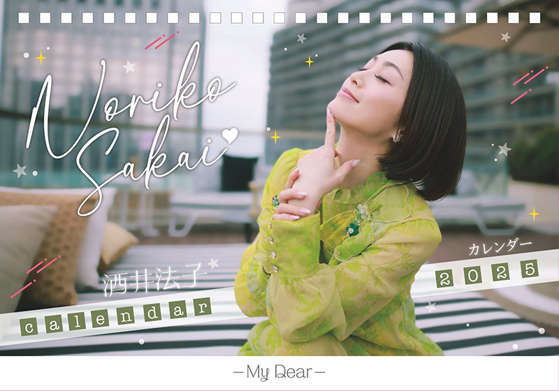 Noriko Sakai My Dear Concert Calendar 2025