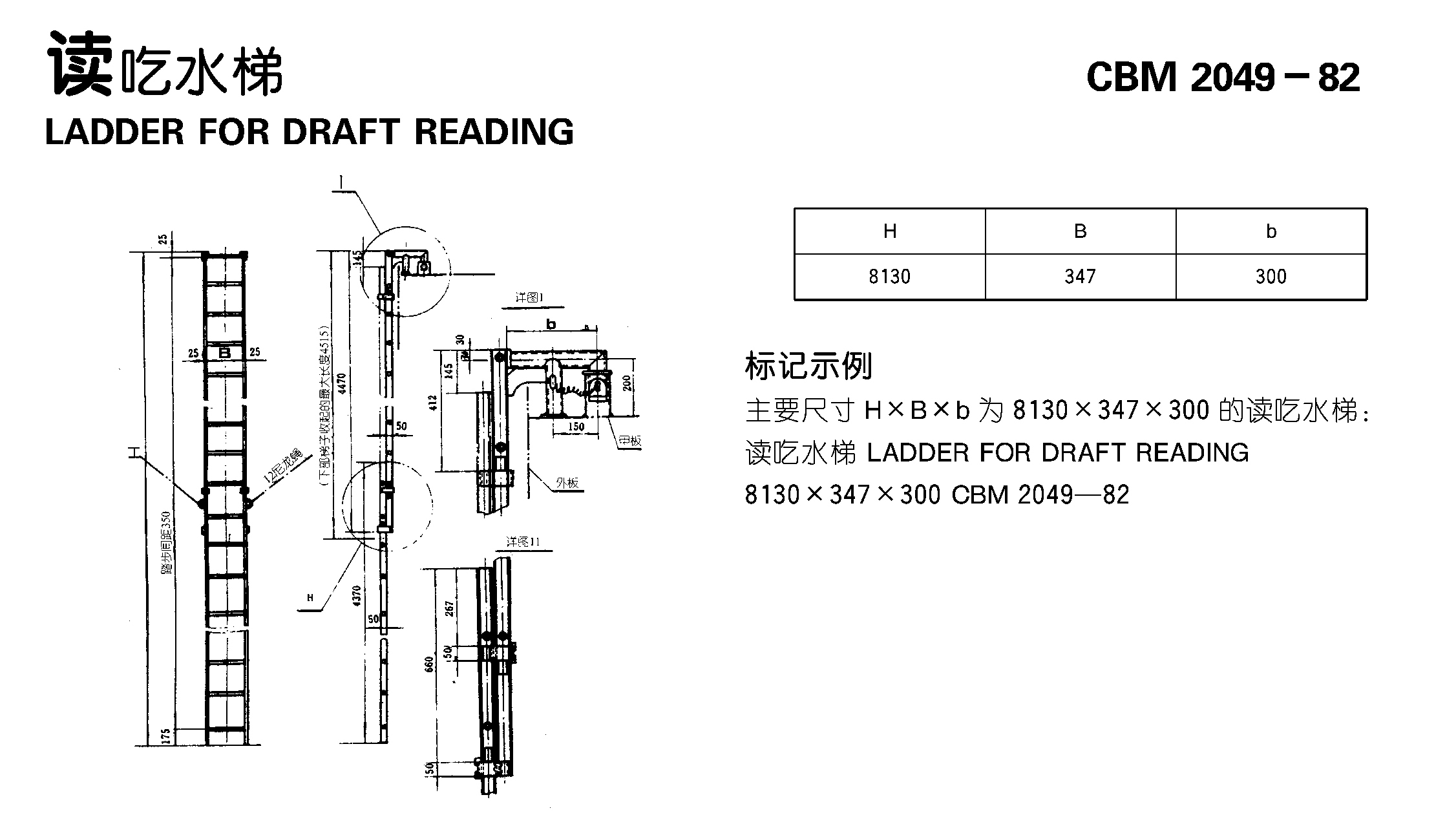 Marine Ship Use Ladder For Draft Reading