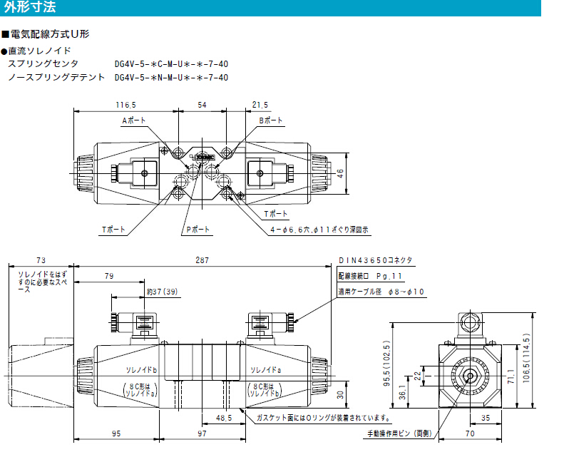 TOKIMEC VALVE DG4V-5-6C-M-U7L-H-7-40