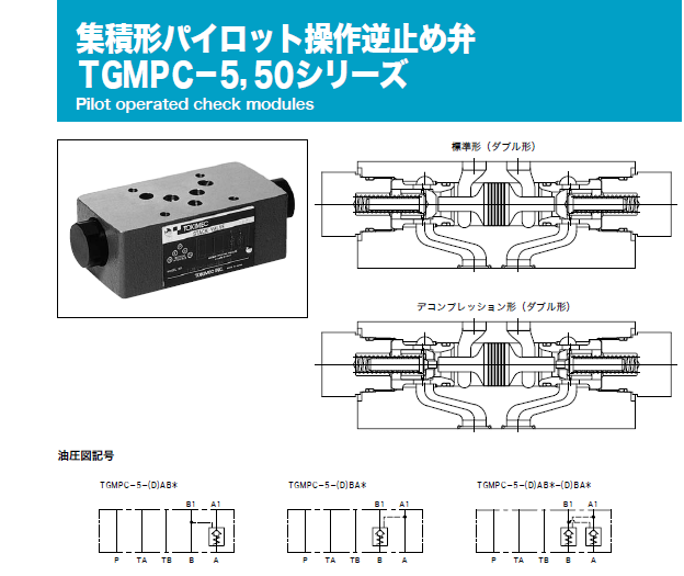 TOKIMEC VALVE TGMPC-5-ABN-BAN-50