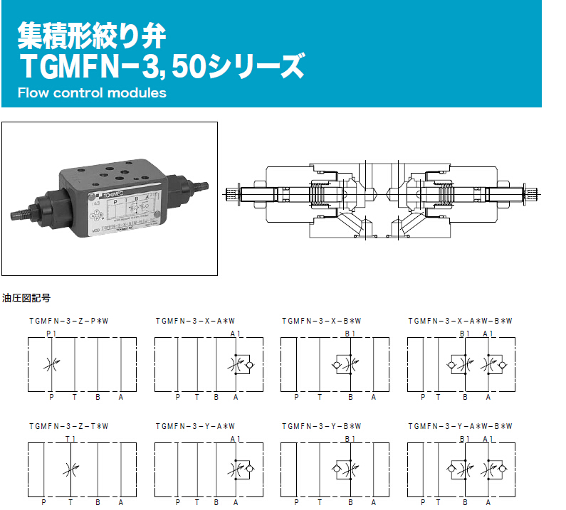 TOKIMEC VALVE TGMFN-3-X-A2W-B2W-50