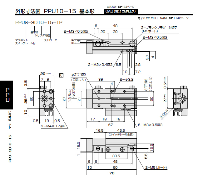 NEW ERA CYLINDER PPU-**10-30-TP