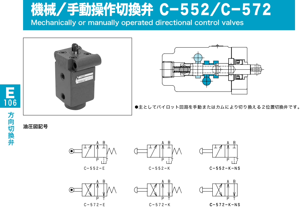 TOKIMEC Directional Control Valve C-572-E-JA-J