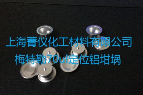 METTLER DSC 100ul aluminum crucible/ thermal analysis crucible/DSC ...