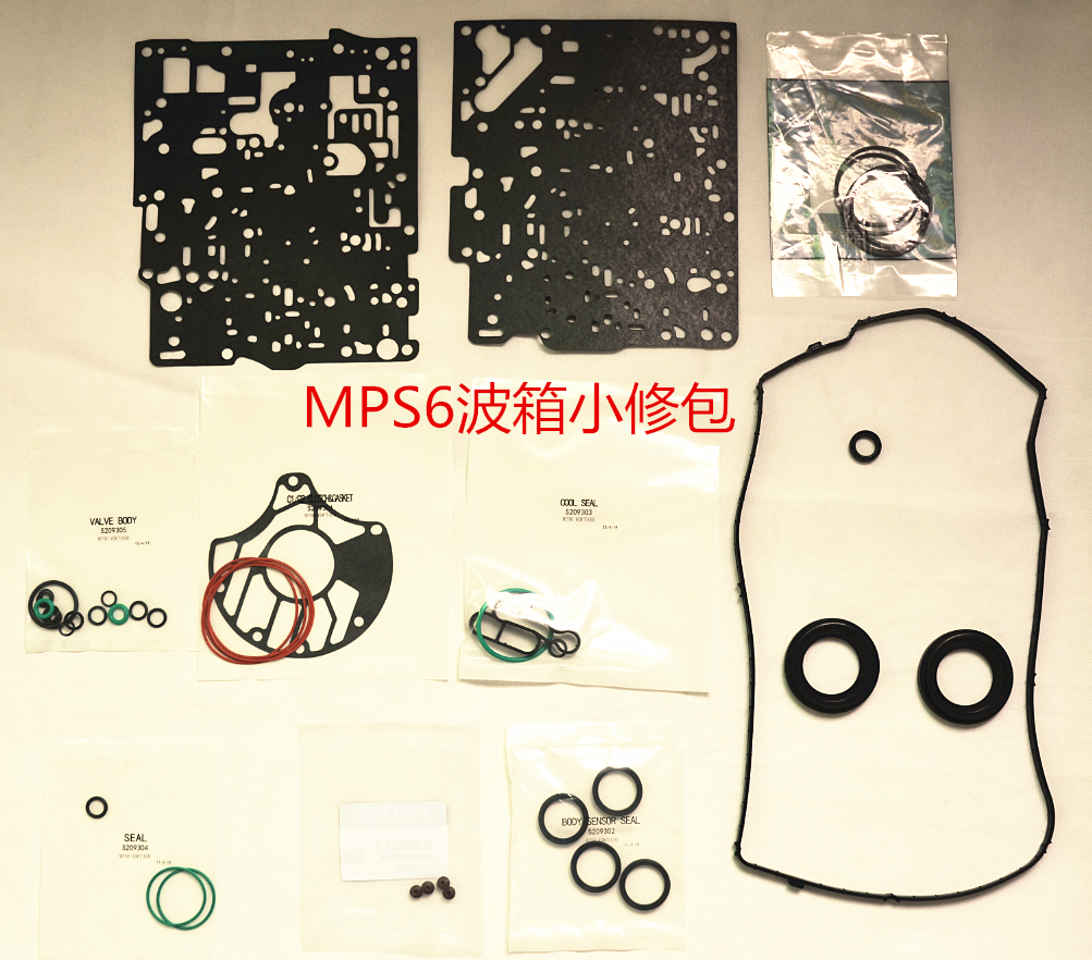 MPS6-0014-AM 6DCT450 MPS6 OVERHAUL KIT AM