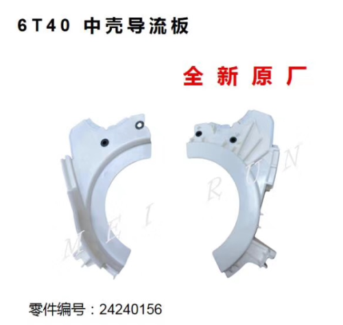 6T40-0003-OEM GM GF6 6T40 OIL DAM 24240156 OEM FWD 6 Speed 2007-On LH,6T40