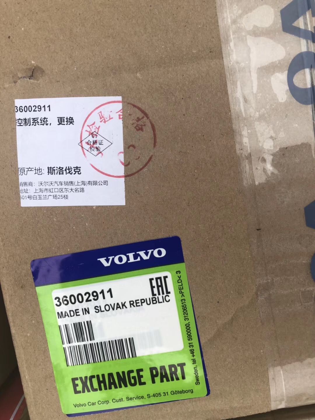 36002911 6DCT450 MPS6 transmission Power shift control unit with valve ...