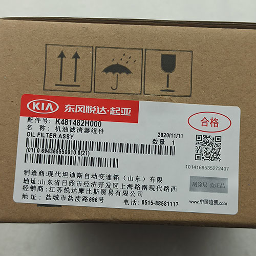 1VT-0007-OEM 481482H000 Internal oil grid CVT transmission Without ...