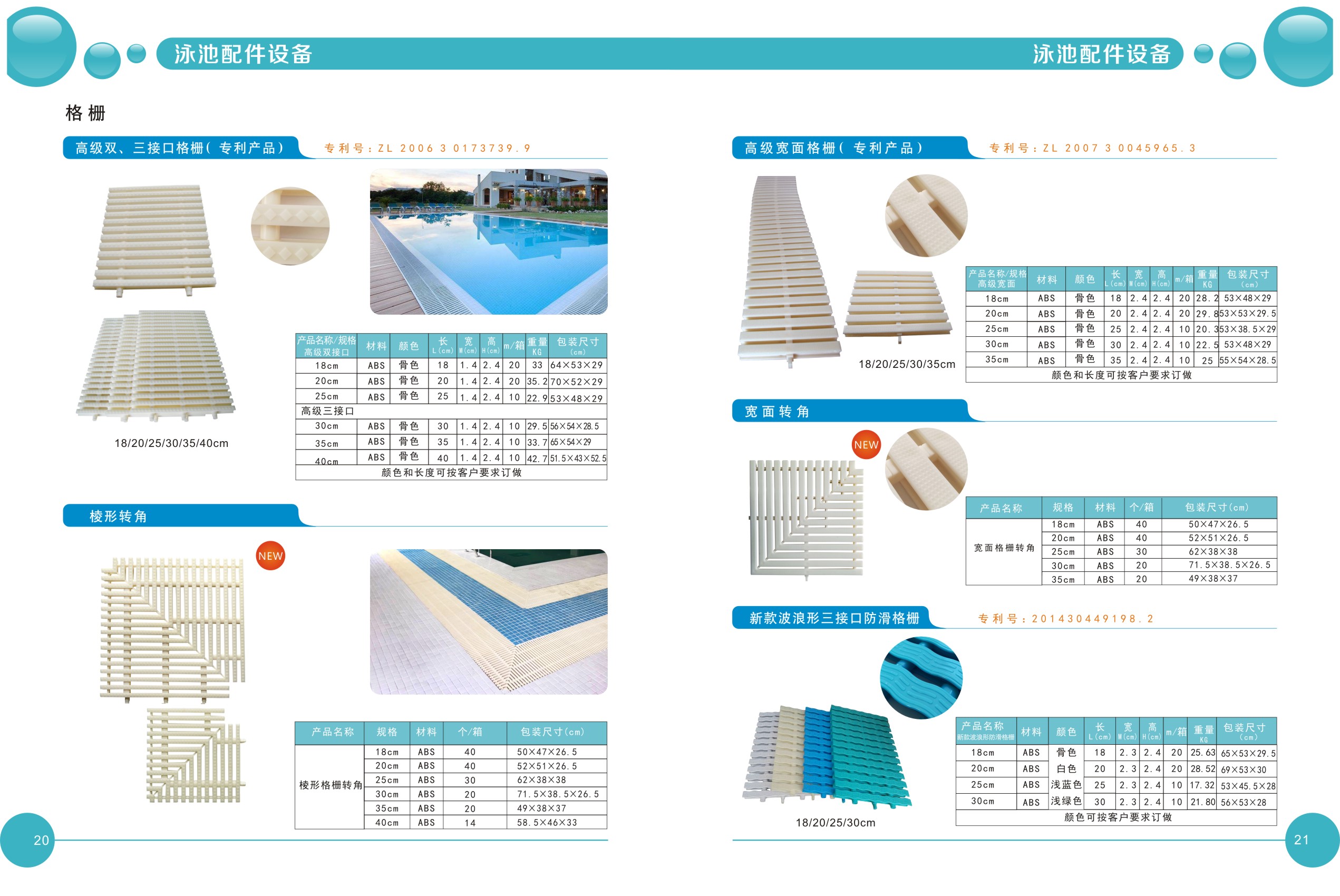 plastic drain floor cover swimming pool plastic overflow grating white ...