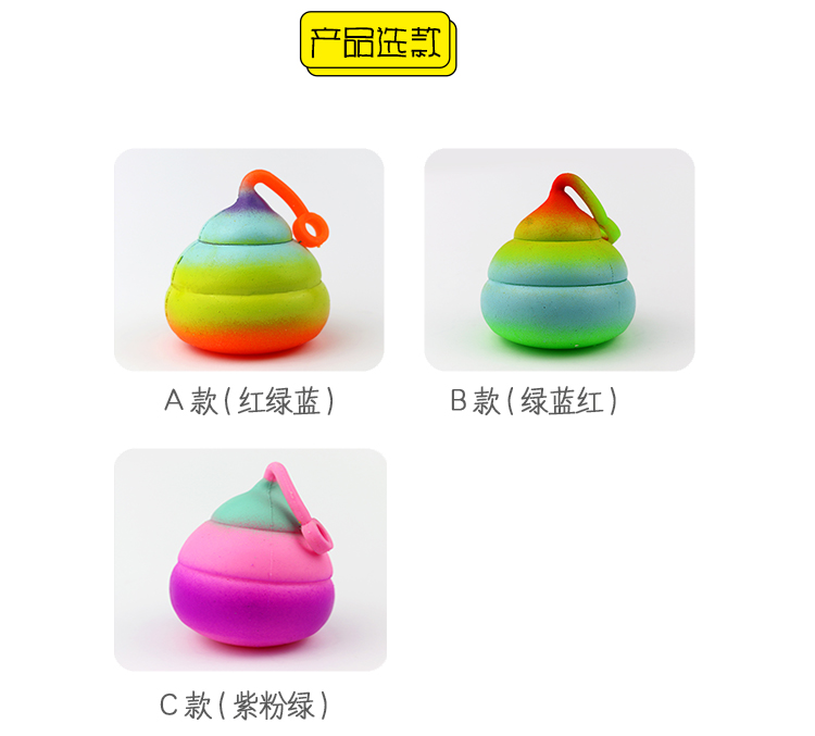 TONGLEFUN Yoyo Colored Poo Squishies Squishy Toys, Animals Squishies ...