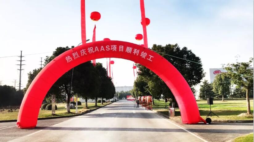 The new AAS plant in the Ingersoll Rand Wujiang plant was completed!