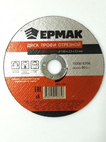 IMPA 614851-614884 MST RESINOID CUT-OFF WHEEL