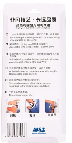 IMPA 611736-611739 MST ELECTRIC CABLE STRIPPER