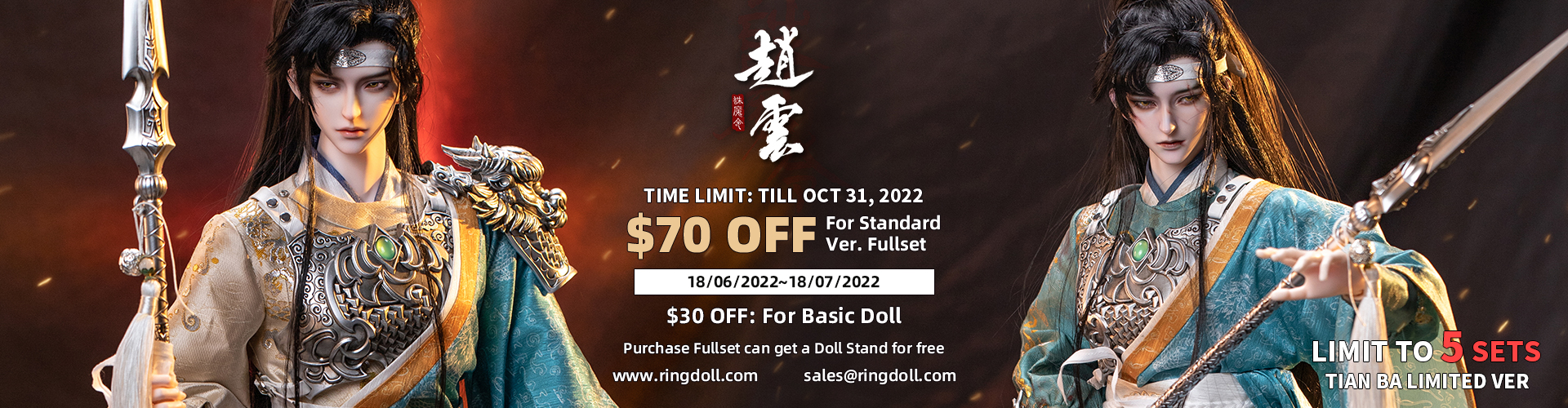 Ringdoll