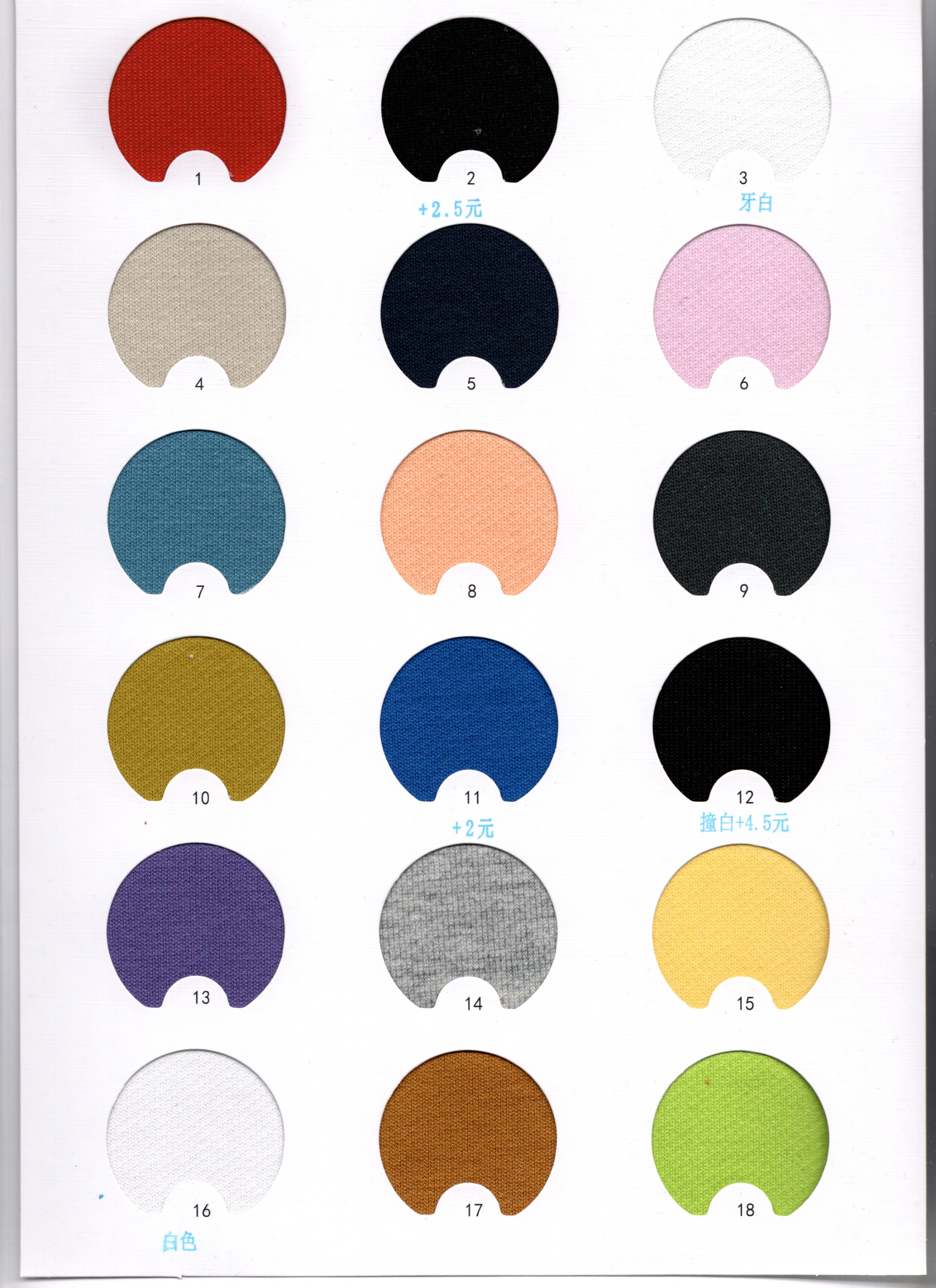 240G ULTRA SOFT JERSEY,Fabric