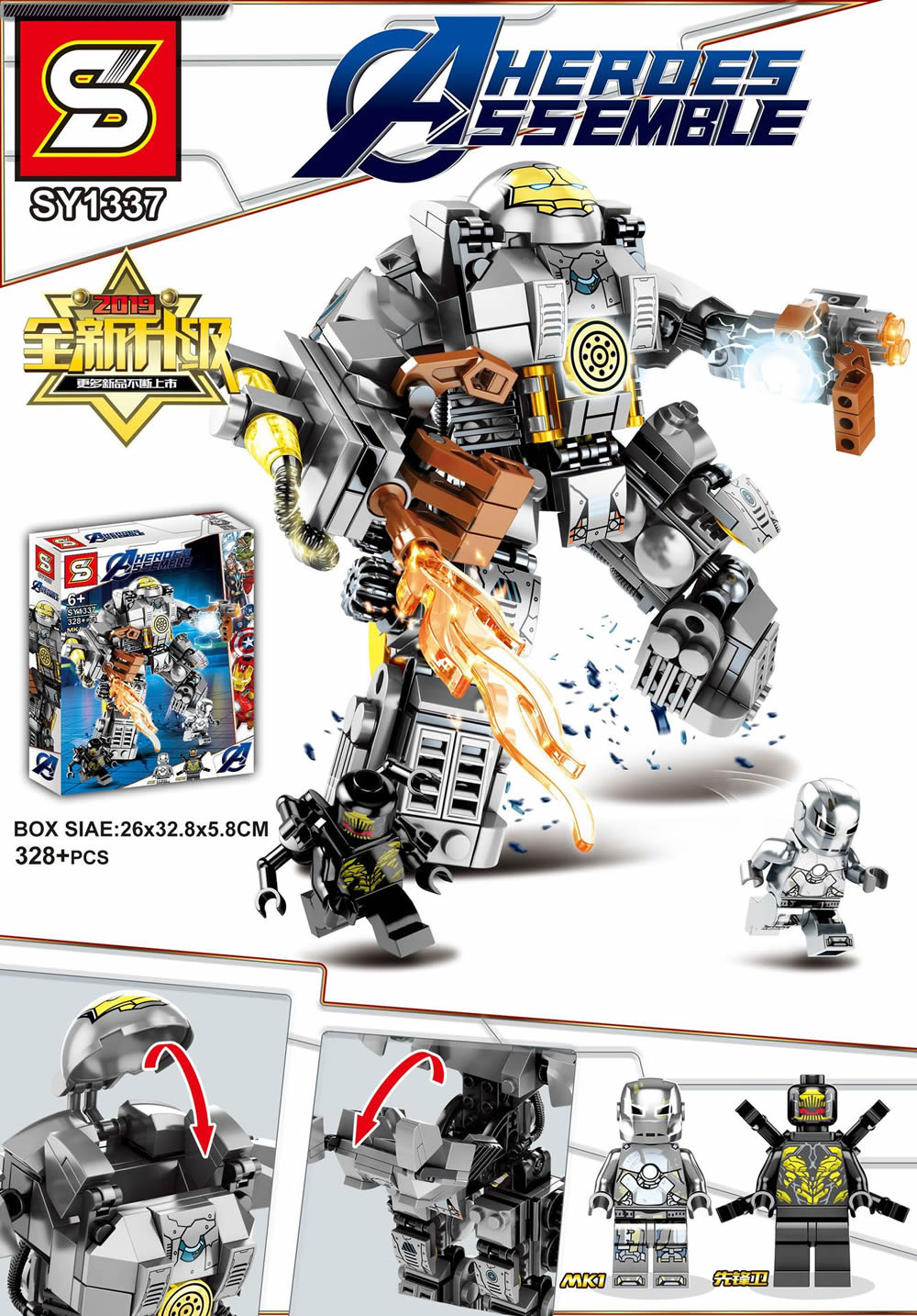 Mech Armor Iron Man Block Figure Toys Lego Compatible 328 Pieces MK1 ...