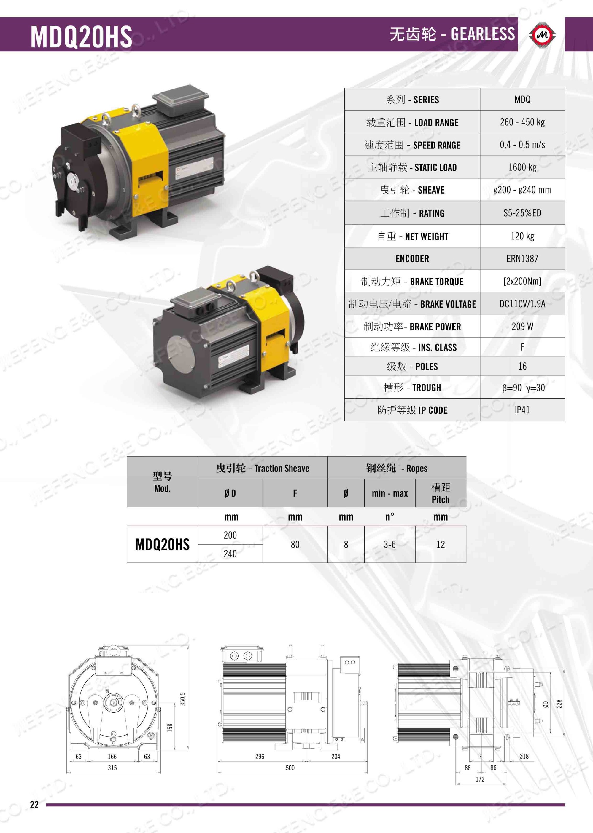 MDQ20HS Montanari elevator traction machine