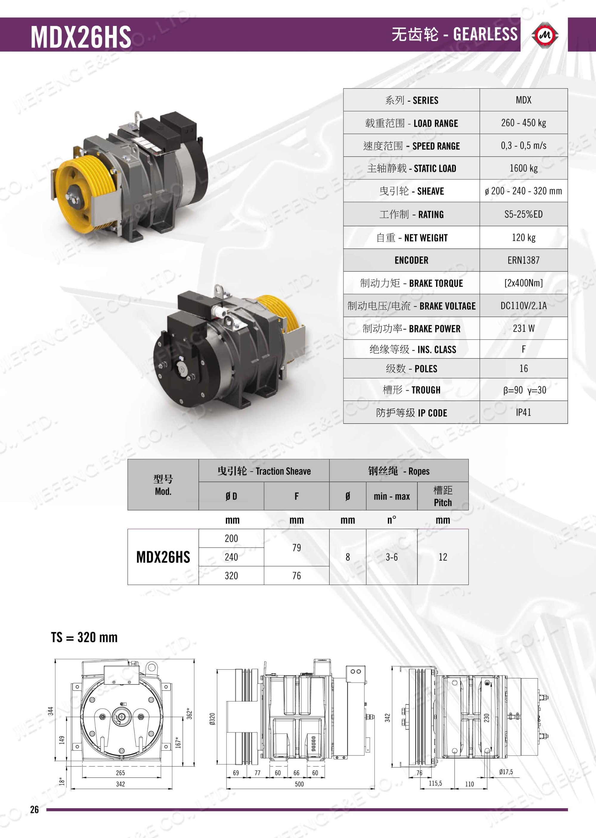 MDX26HS Montanari elevator traction machine