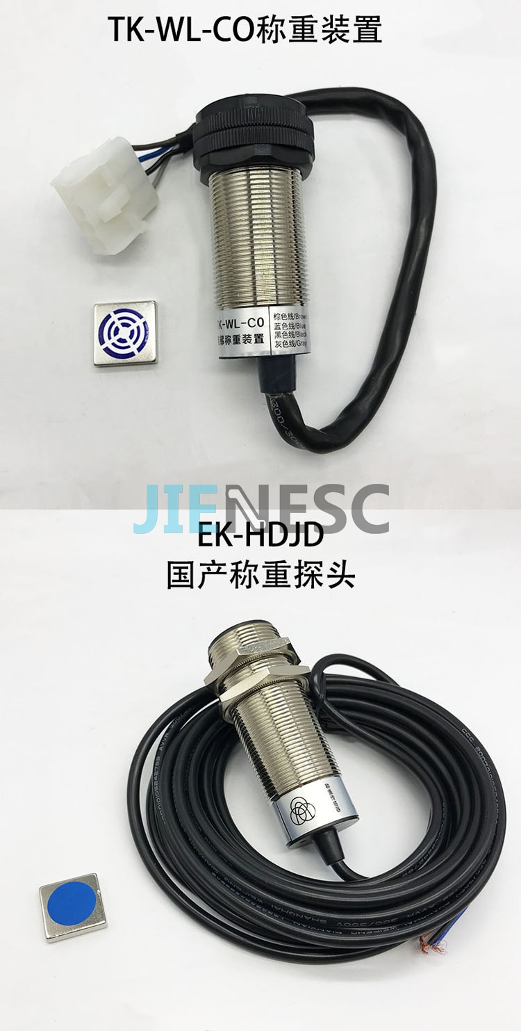 TK-WL-CO elevator weighting sensor for