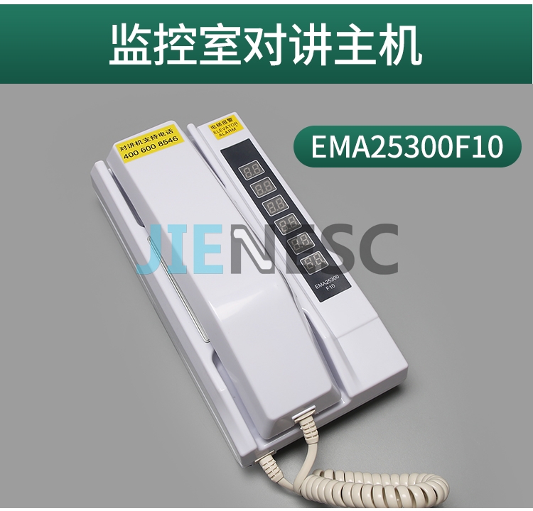 EMA25300F10 elevator intercom