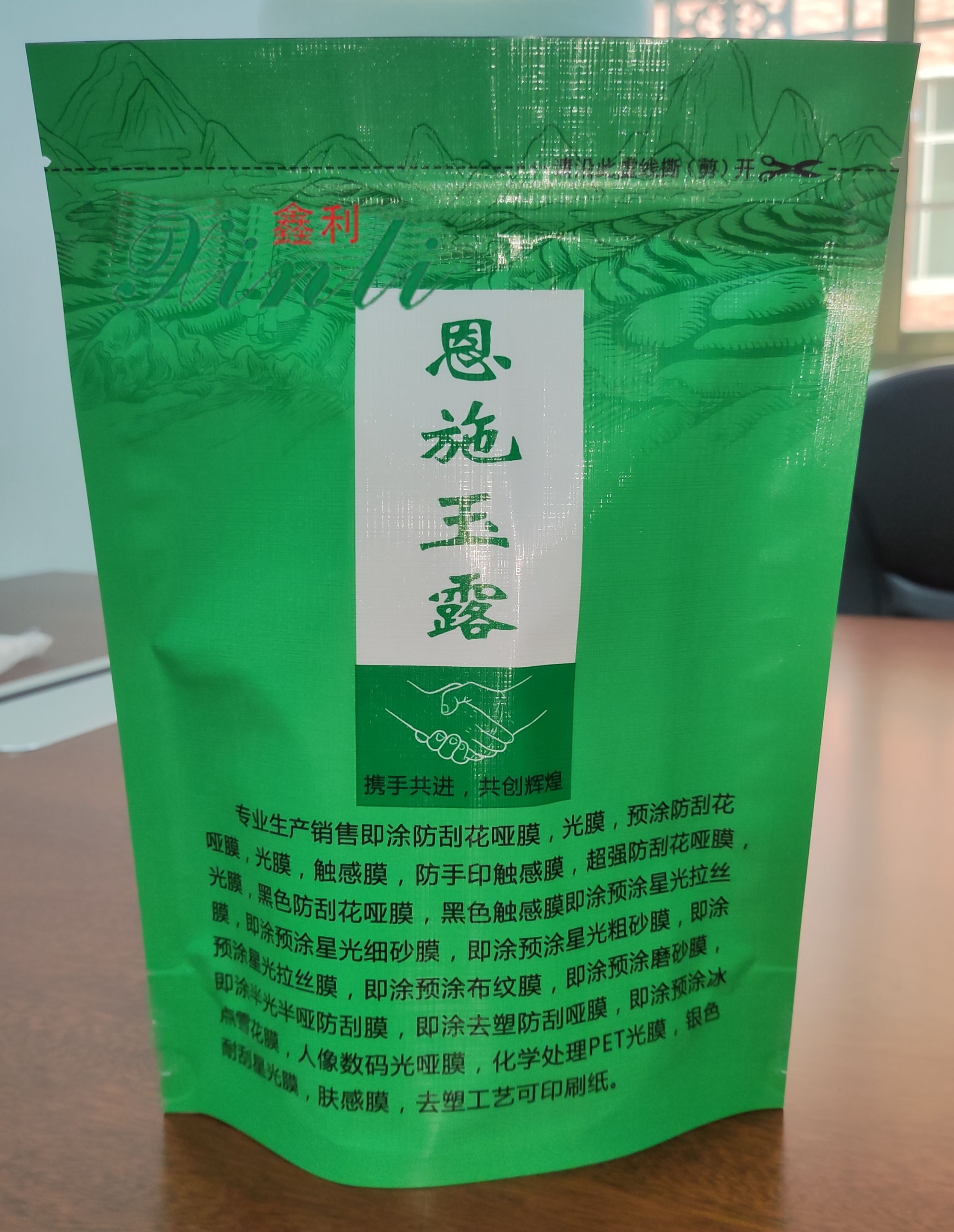 XinLi film flexible Packaging Applications