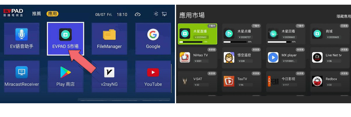 Download Center - EVPADPro.com