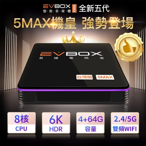 EVPAD TV Box - EVPAD Pro - Official EVPAD Store Online