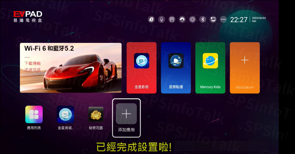EVPAD TV Box - EVPAD Pro - Official EVPAD Store Online