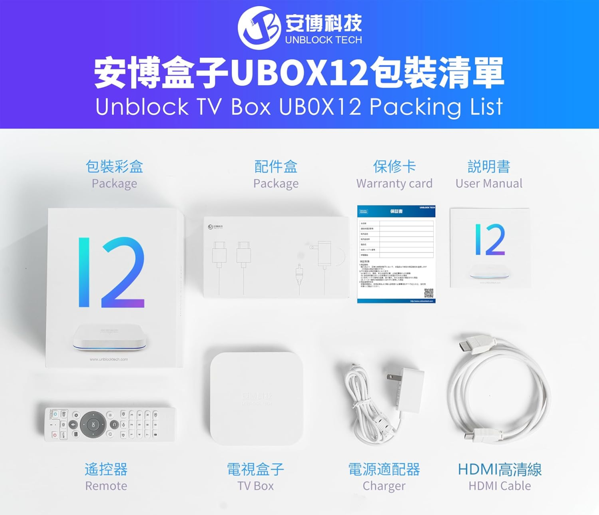 Unblock Tech UBox12 TV Box - Unblock UBox Gen 12 スマート Android TV Box - 2025 年新発売,UnblockTVボックス