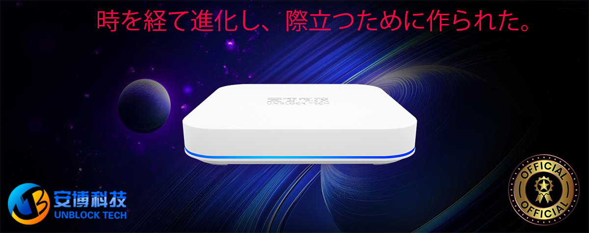Unblock Tech UBox12 TV Box - Unblock UBox Gen 12 スマート Android TV Box ...