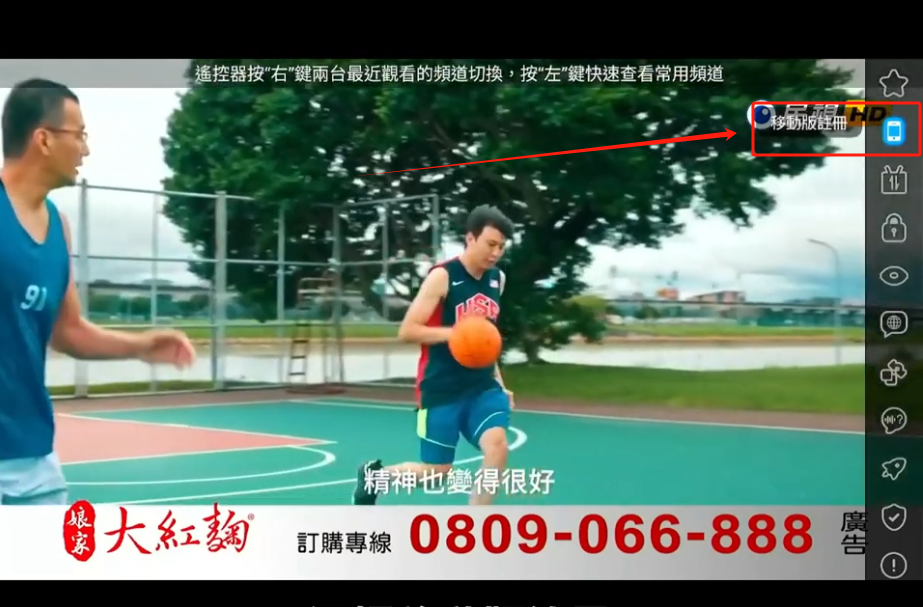 How to Register the Mobile Version of UnblockTech UBox12 for Live TV ...