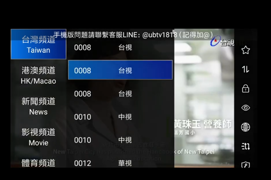 How to Register the Mobile Version of UnblockTech UBox12 for Live TV ...