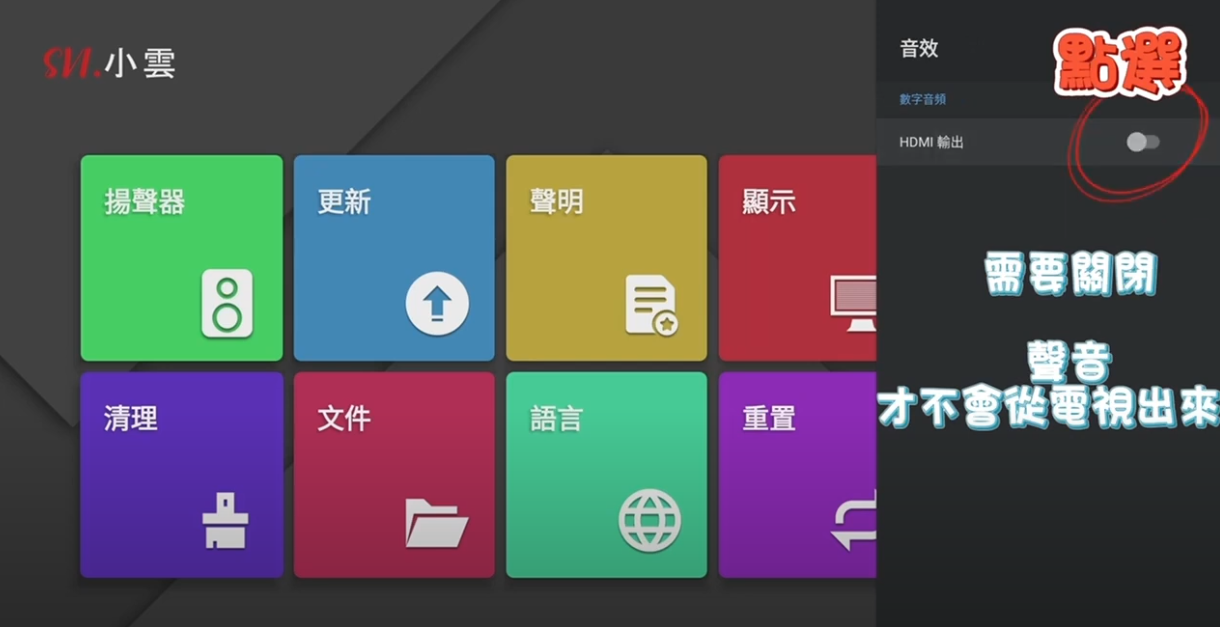 How to Disable HDMI Audio Output on the SviCloud Soundbar?