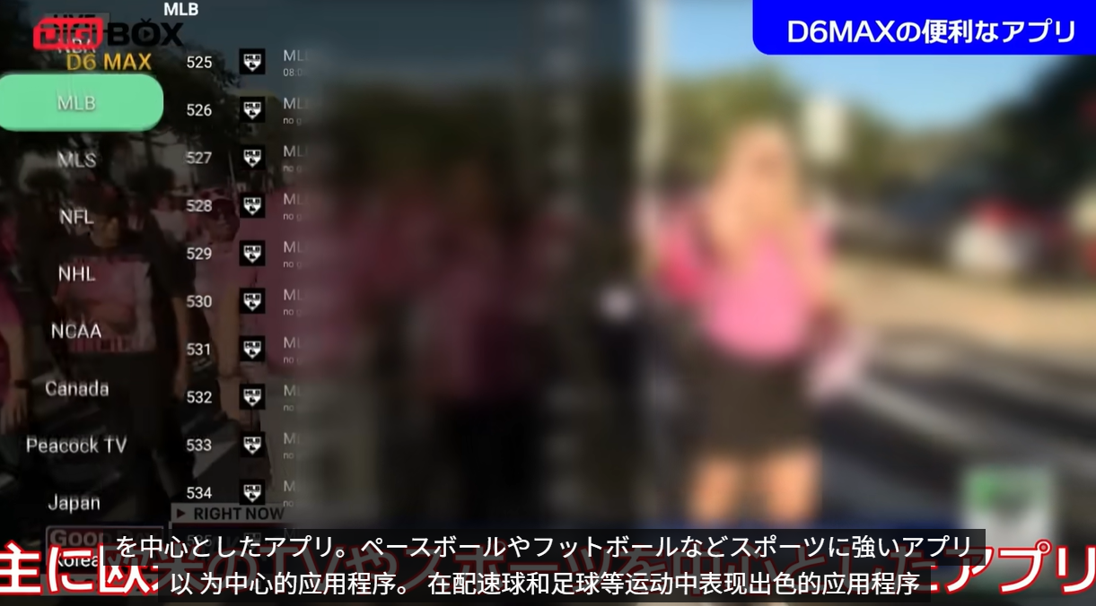 What Can You Watch with The Latest TV Box Model DIGIBOX D6 MAX?