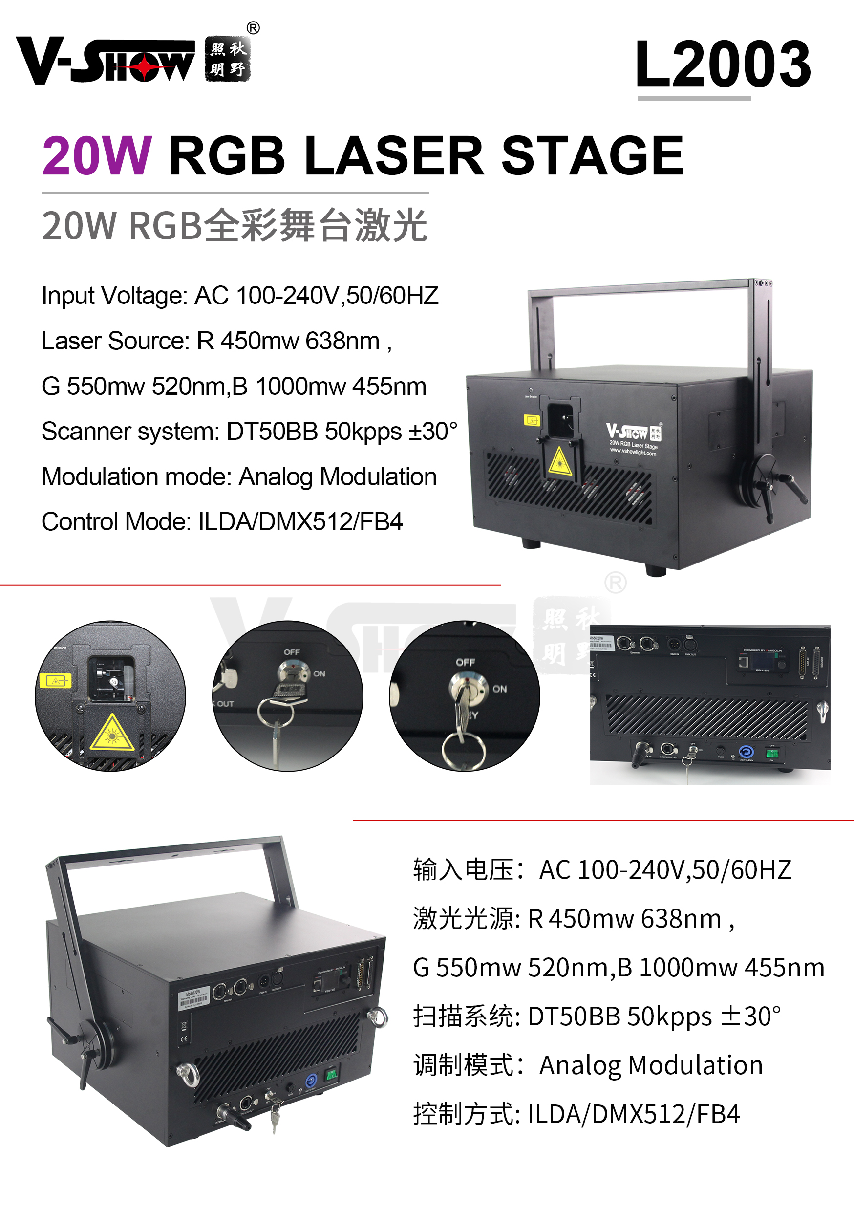 V-show 20W Animation RGB Laser Light Stage Lighting Laser Light