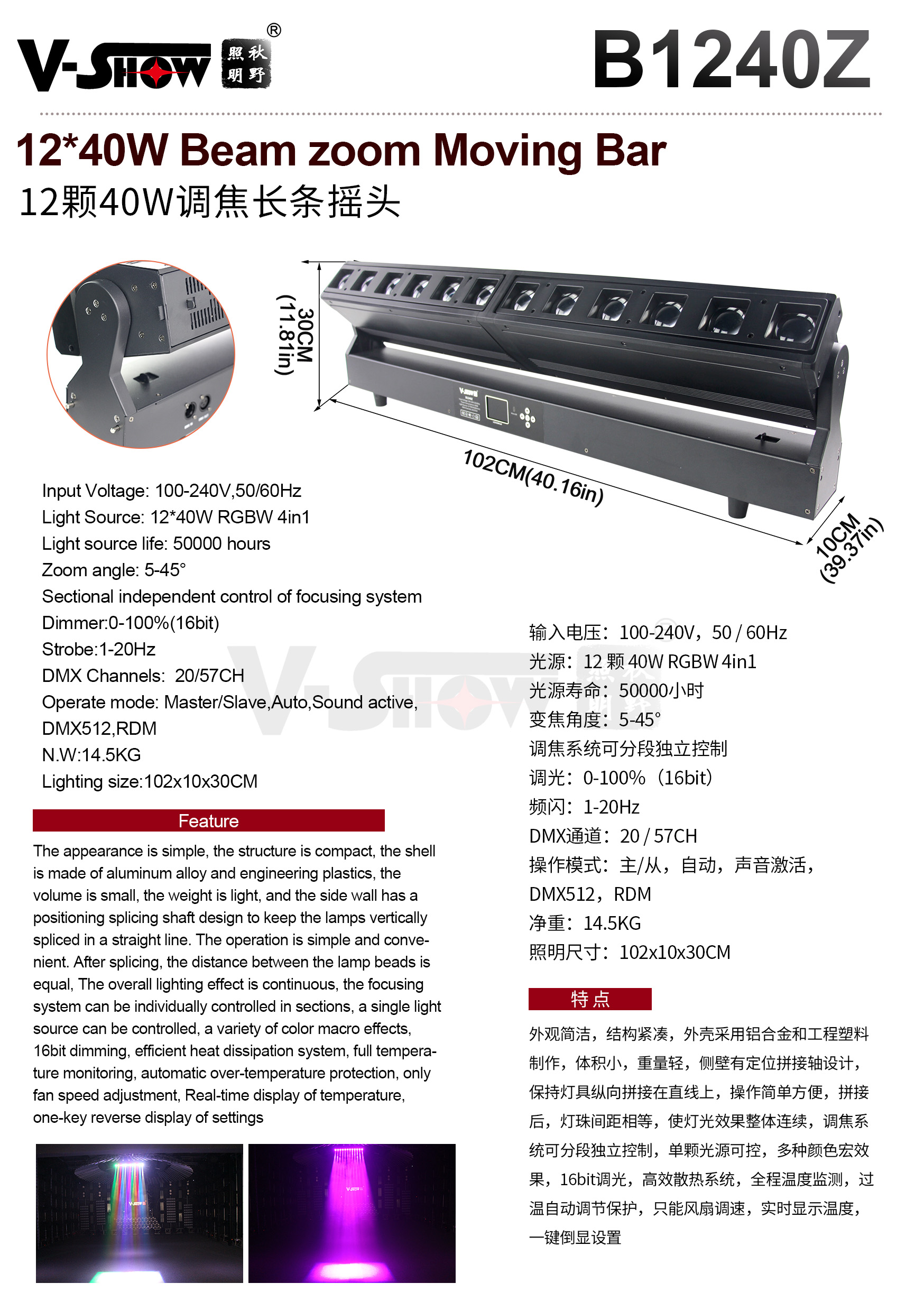 V-show LED bar stage Light 2pcs 12 x 40W high power RGBW LED zoom ...