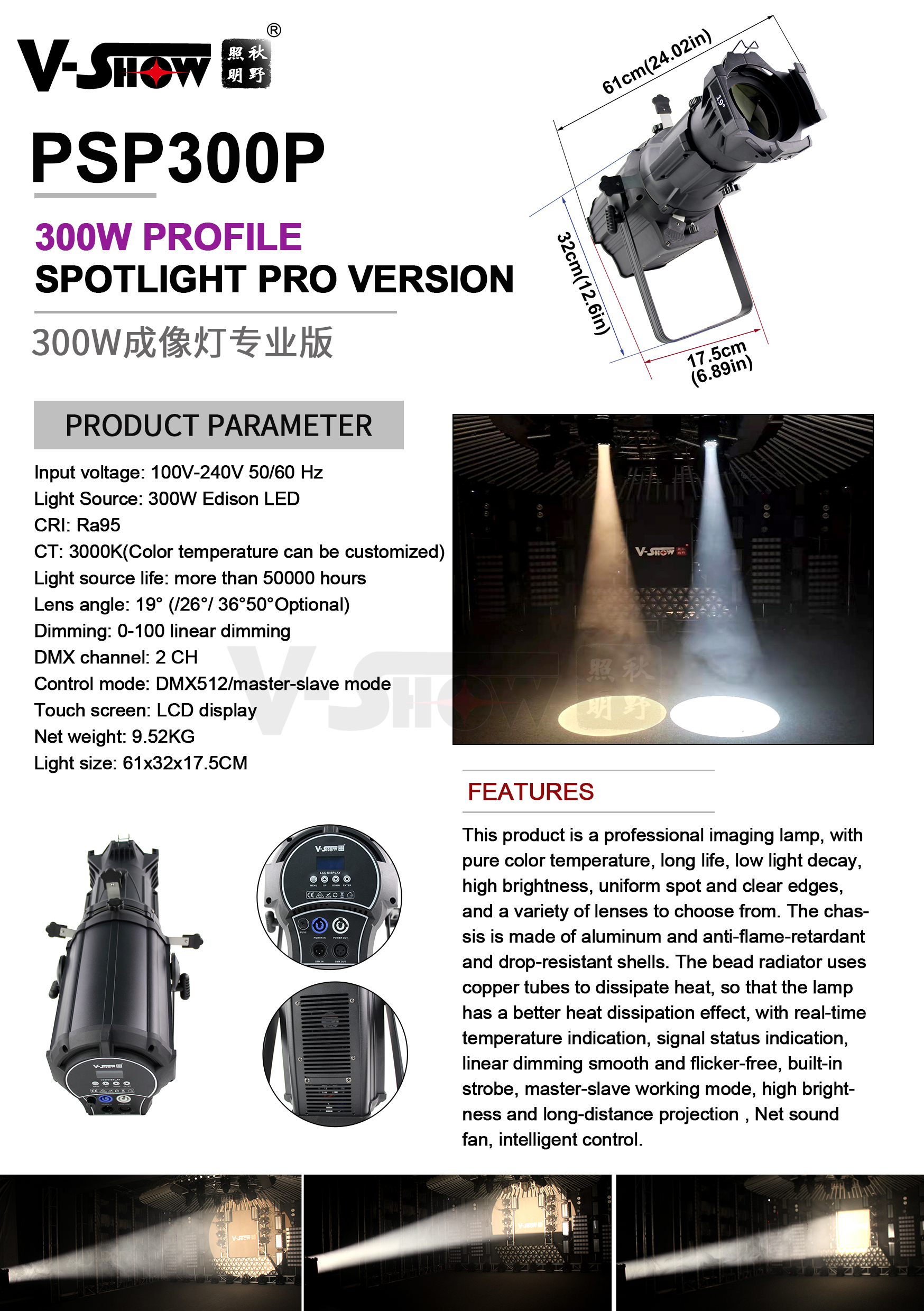 V-Show 2pcs 300W LED Profile light for Theater Studio Stage--Aging test ...