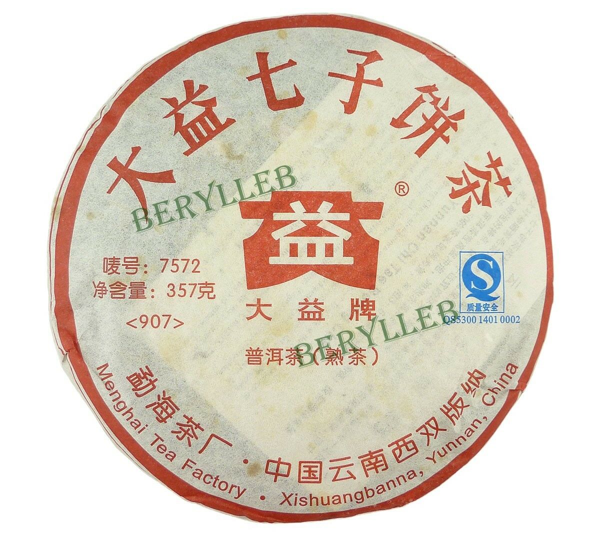 7572 * 2009 Yunnan Menghai Dayi Ripe Pu'er Tea * Free Shipping