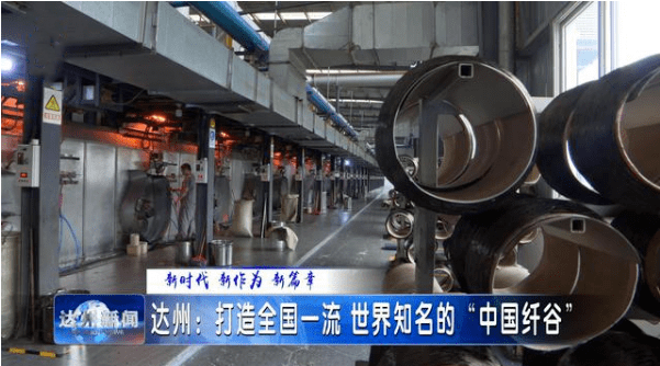 Build a national first-class and world-famous "China fiber Valley"