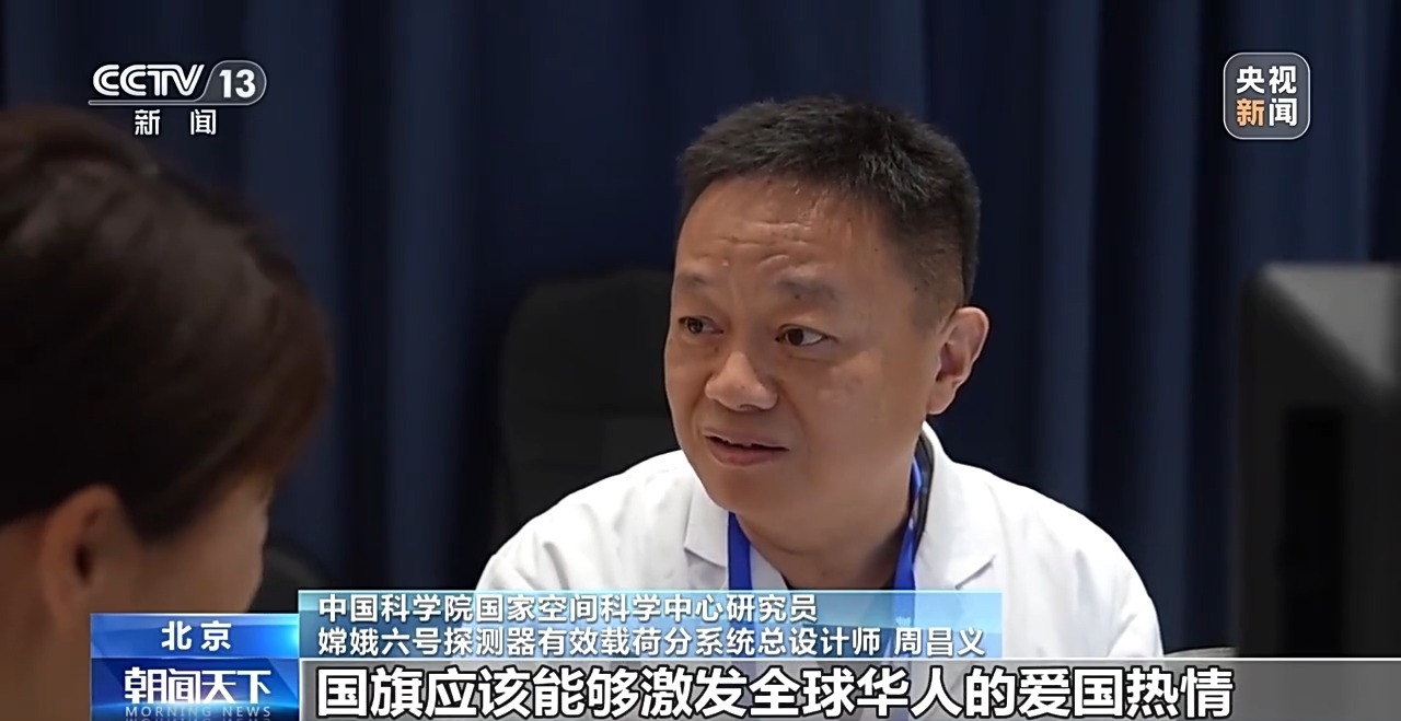 How cool is the national flag "woven" with basalt? Revealing the secret ...