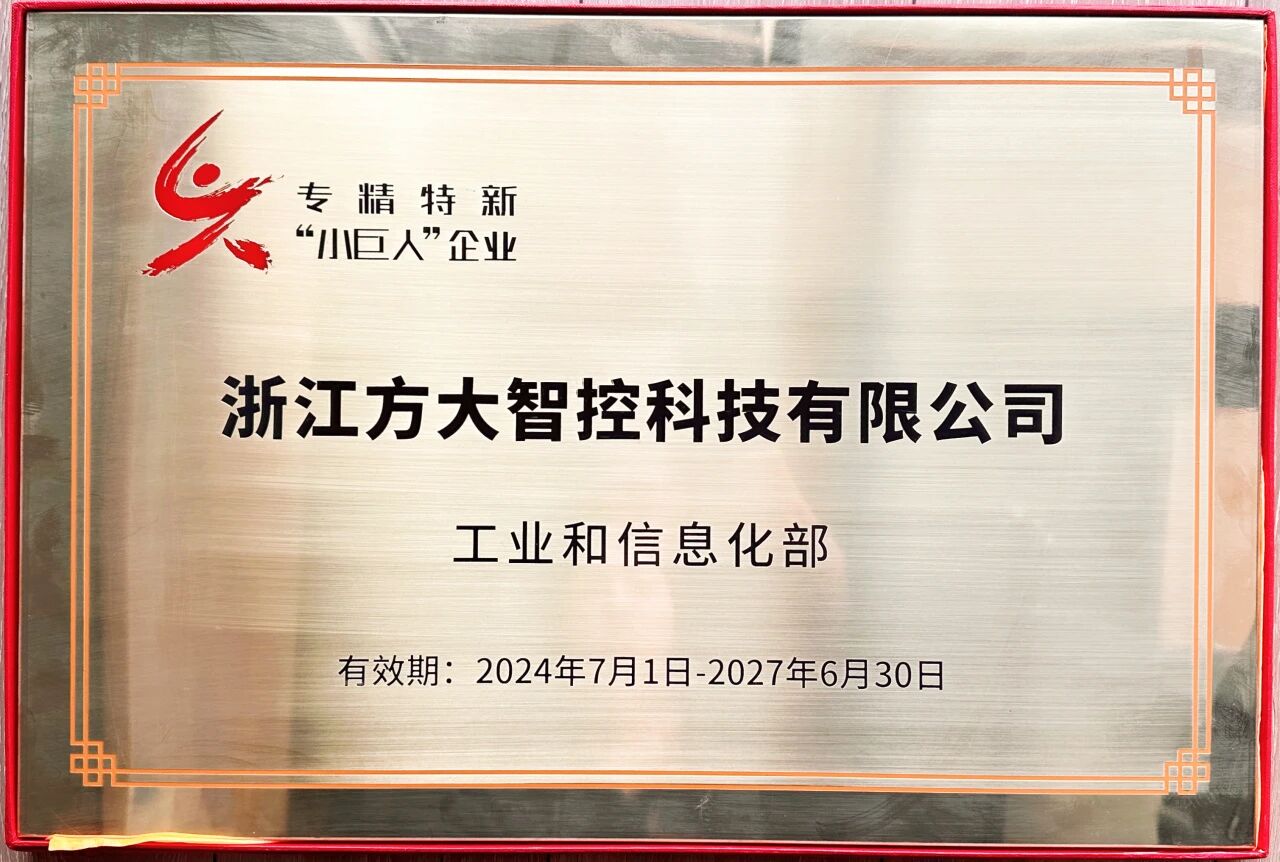 Annual Feature: Fonda Tech 2025 Review