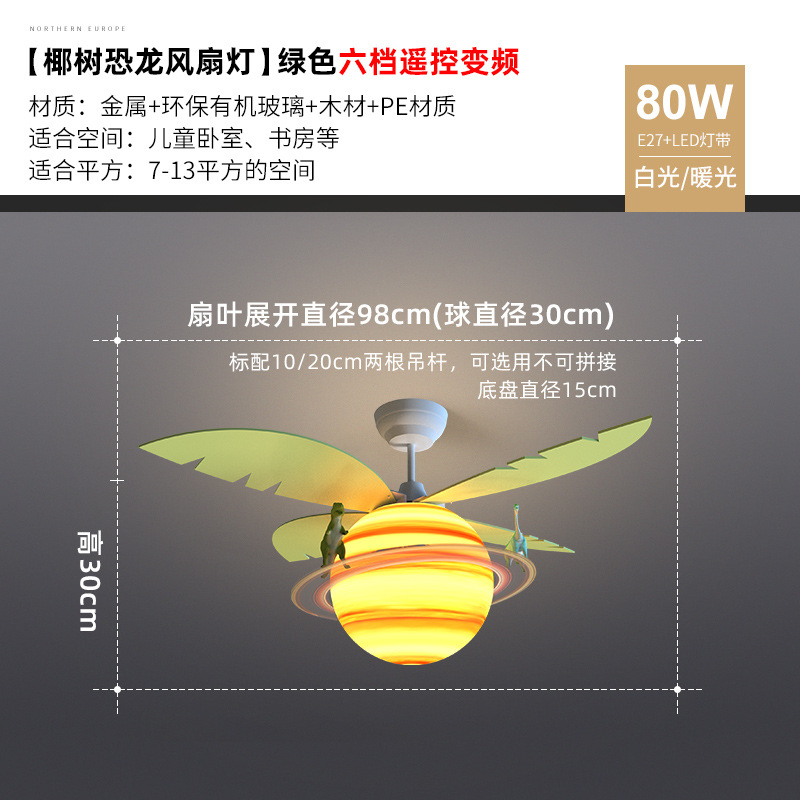 【XB-008】Children'S Room Lights Cartoon Airplane Bedroom Fan Lights ...